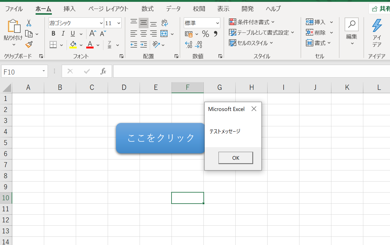 【excel Vba】色付きのボタンでマクロを実行する ＋it（プラスアイティー） 