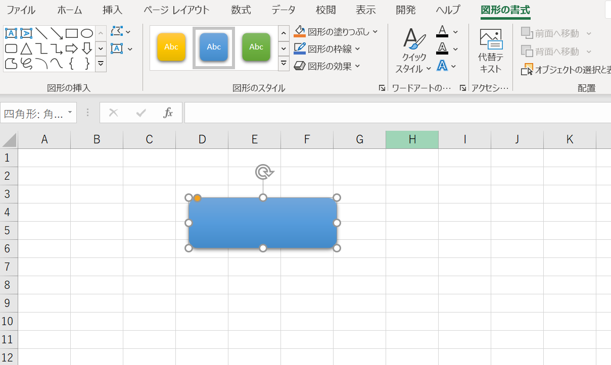 【excel Vba】色付きのボタンでマクロを実行する ＋it（プラスアイティー） 