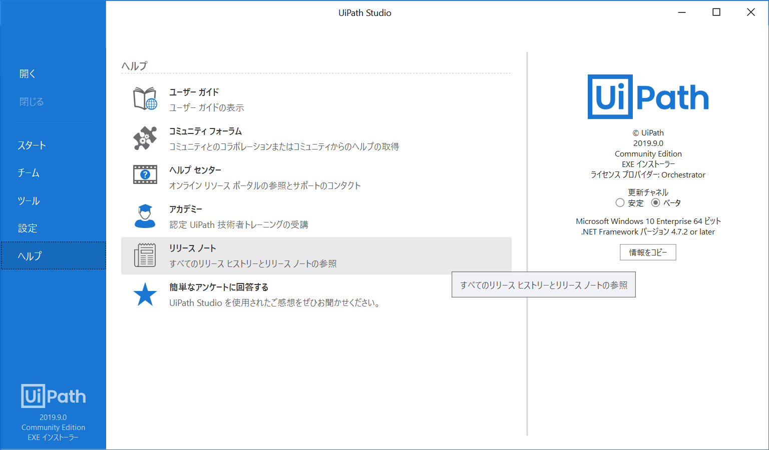 【RPA】UiPath OrchestratorとGoogle Apps Scriptを連携させる① – ＋IT（プラスアイティー）