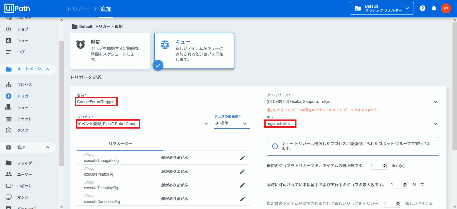 【RPA】UiPath OrchestratorとGoogle Apps Scriptを連携させる② – ＋IT（プラスアイティー）