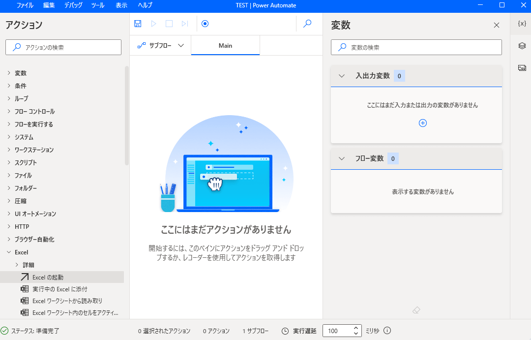 Power Automate Desktop(RPA)とVBA、Excelの自動化はどっちがいいの？現役SEが比較！ – ＋IT（プラスアイティー）