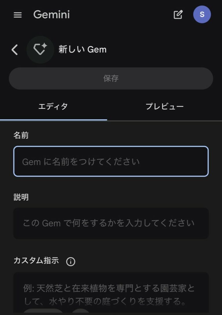 Google Geminiの「Gem」で自分専用の占い師を作る方法｜ホロスコープを読み込ませたら、想像以上に本格的だった – ＋IT（プラス ...